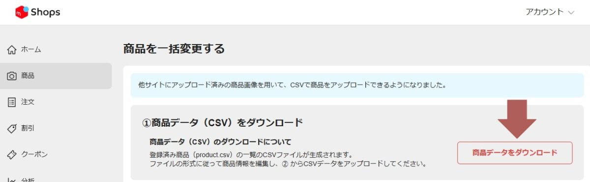 CSVを自動解析！メルカリShops販売状況を把握する無料ツール - 古着衛門のブログ/Blog